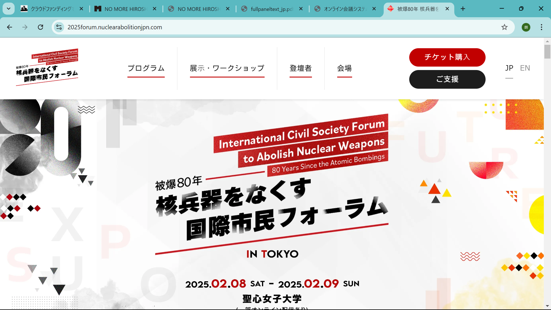 ノーモア・ヒバクシャ記憶遺産を継承する会 No Moee Hibakusha
